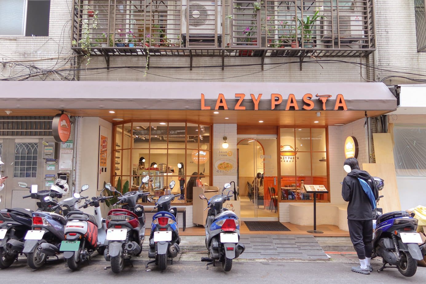 Lazy Pasta 慵懶義式廚房｜平價高CP值的義大利麵 但我不愛