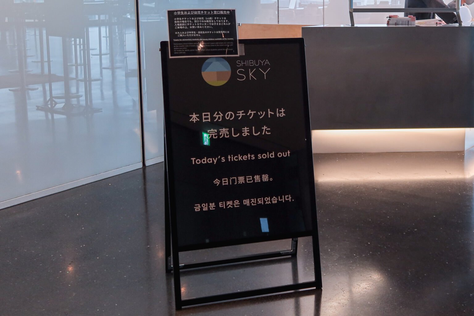 SHIBUYA SKY 攻略｜東京澀谷景點｜門票預約、入場時間、拍照